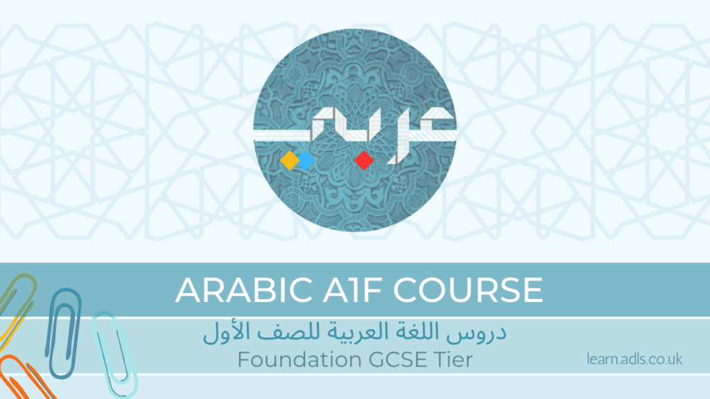 Arabic A1F Foundation GCSE Course | Learn GCSE Arabic