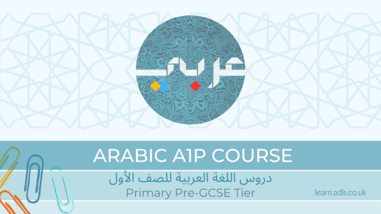 Arabic A1P Primary Pre GCSE Course | Learn GCSE Arabic